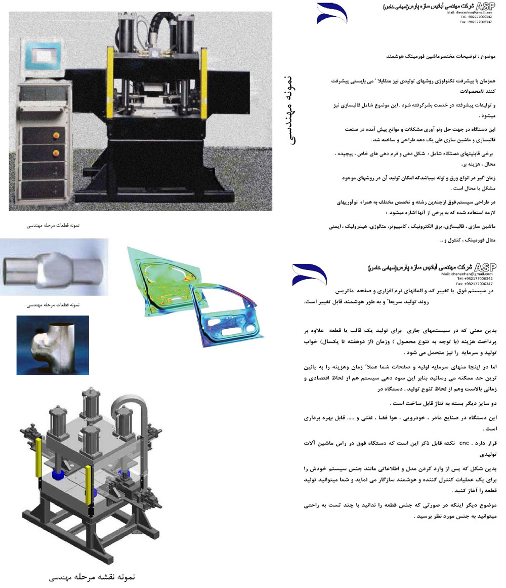 Intelligent cnc forming machine - Abadis Saze Pars Engineering Company